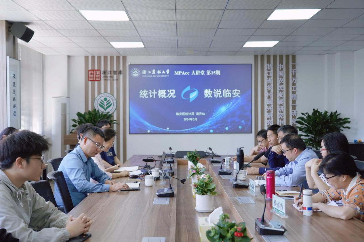 临安区统计局党组书记、局长潘乔仙做客MPAcc大讲堂-经济管理学院